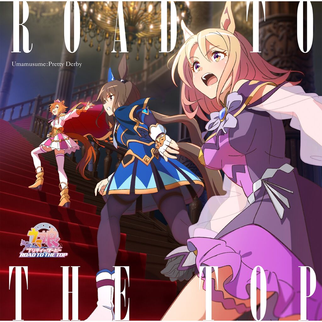 Umadle - Umamusume Heardle